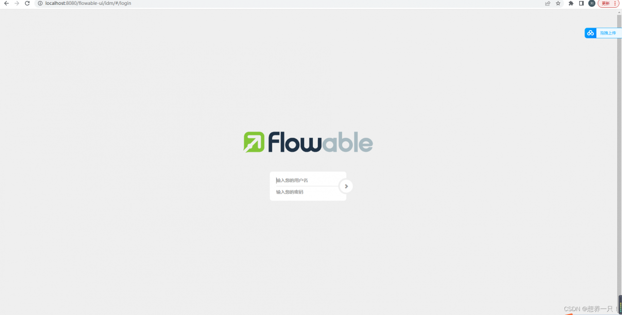 本地搭建flowableUI应用服务 – 源码巴士