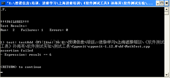 CppUnit安装及使用 – 源码巴士