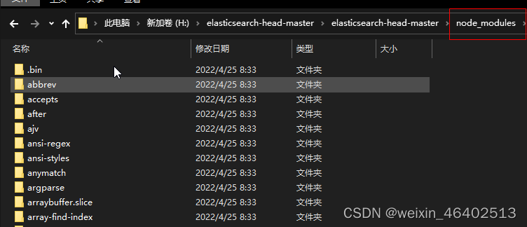 Linux安装elasticsearch及插件时遇到的坑 源码巴士