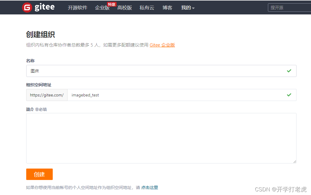 typora+picgo+gitee自动快速上传图片实现云端存储 – 源码巴士