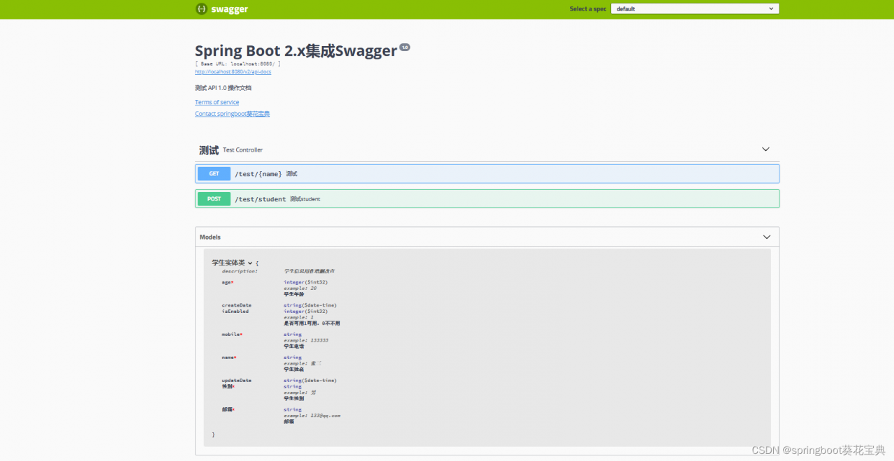Springboot 25 Springboot整合swagger2以及swagger Bootstrap Ui的使用 源码巴士