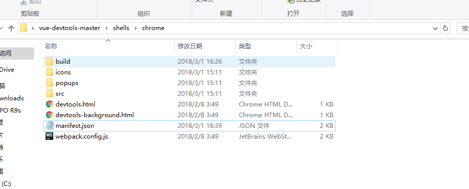 解决谷歌浏览器扩展程序中无法安装vue Devtools插件 或者拖拽安装后报错的情况 源码巴士