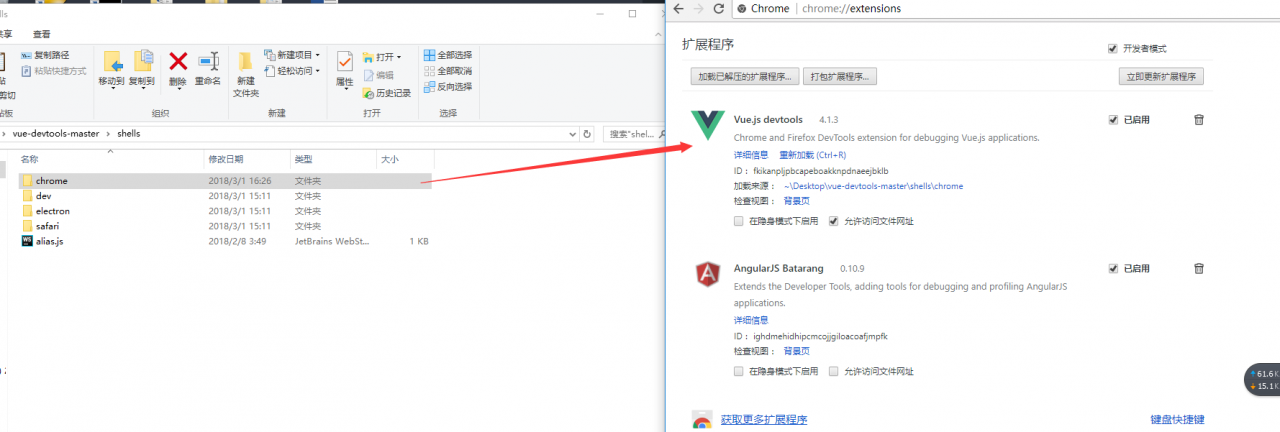 解决谷歌浏览器扩展程序中无法安装vue Devtools插件 或者拖拽安装后报错的情况 源码巴士