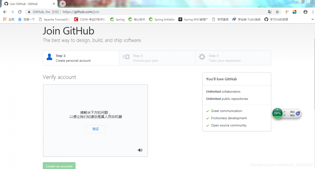 GitHub注册，Git2.19.1安装windows环境下 – 源码巴士