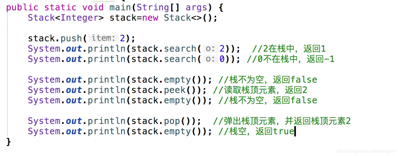 Java 栈 Stack方法总结 源码巴士