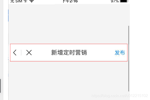 基于vue开发的移动端项目在iosandroid两大平台上的兼容性问题 源码巴士