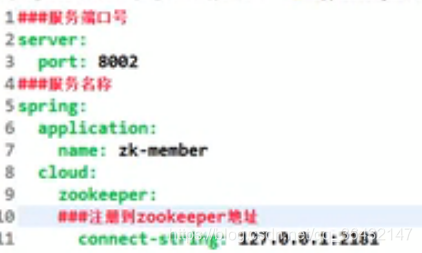 SpringCloud整合Zookeeper作为注册中心 – 源码巴士