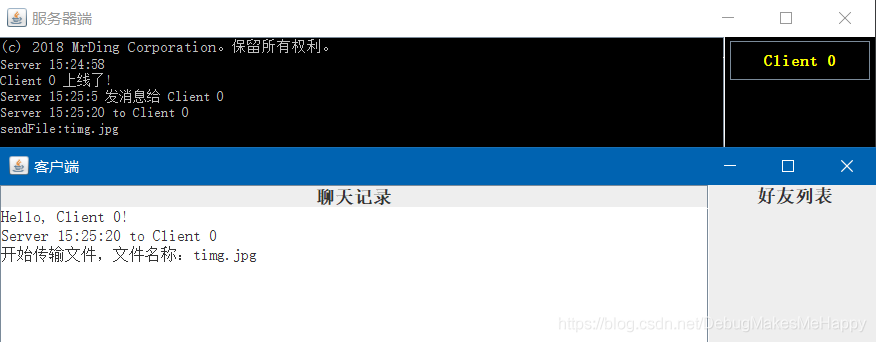 Java实现基于tcp协议(socket编程)的qq聊天和文件传输 源码巴士