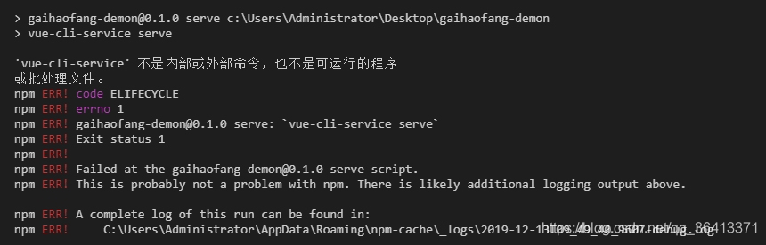 Vue报错 Npm Run Serve报错 ‘vue Cli Service‘ 不是内部或外部命令，也不是可运行的程序 源码巴士