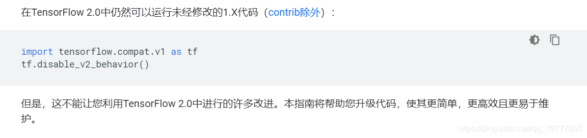 关于在使用tensorflow20版本时,出现runtimeerrortfplaceholder Is Not Compatible With Eager Execution的问题