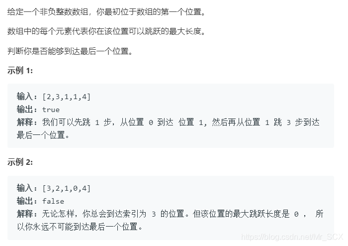 【python实战】leetcode55：跳跃游戏 源码巴士