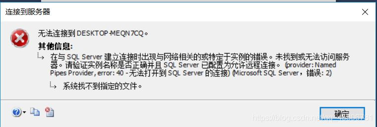 Sql Server连接不到服务器的解决办法 源码巴士