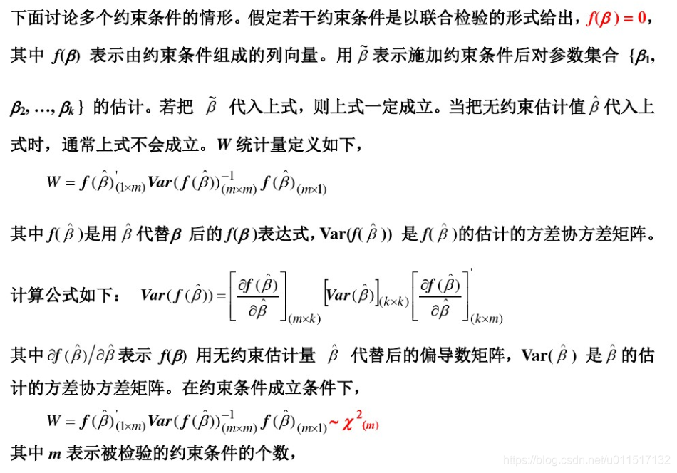 计量经济分析：计量经济学中的三大检验（LR， Wald， LM） – 源码巴士