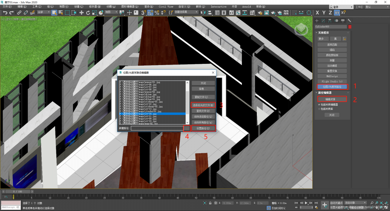 3dmax如何快速查找丢失贴图，并根据贴图快速找到对应物体 – 源码巴士