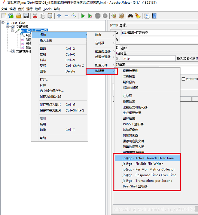 jmeter监控服务器资源的jpgc相关插件安装 – 源码巴士