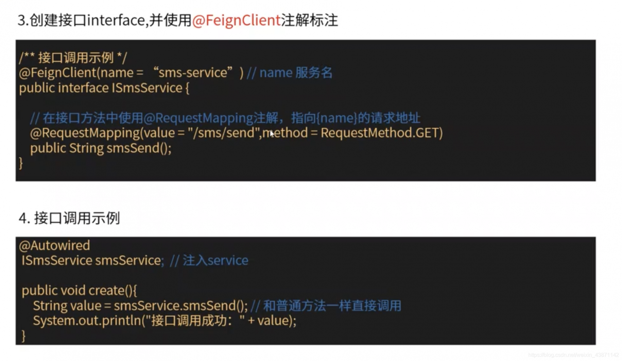 3.2.4 Feign - 声明式接口调用客户端 – 源码巴士