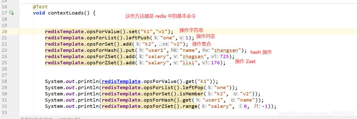 Redis（三）：springboot 整合 Redis、redistemplate 模板、redisutil 工具类 源码巴士