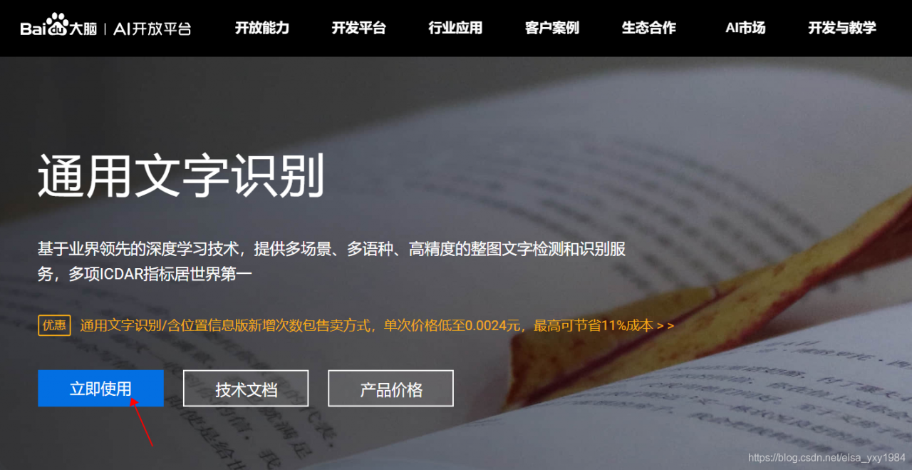 python版--百度人工智能接口（AIP）的调用方法 – 源码巴士