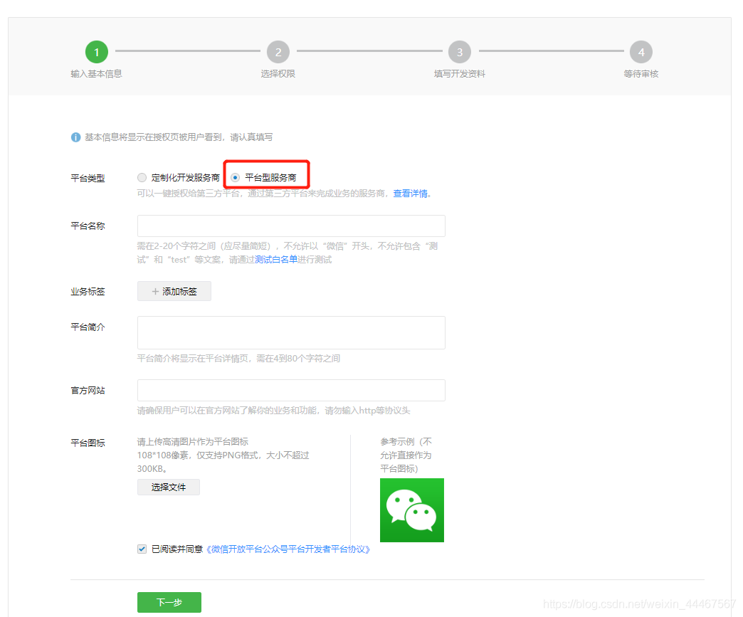 小程序授权给第三方平台代开发实现业务（流程和实现） 源码巴士