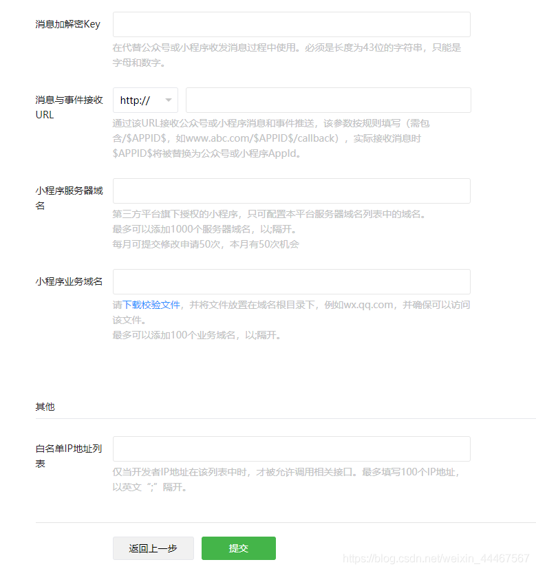 小程序授权给第三方平台代开发实现业务(流程和实现) 源码巴士