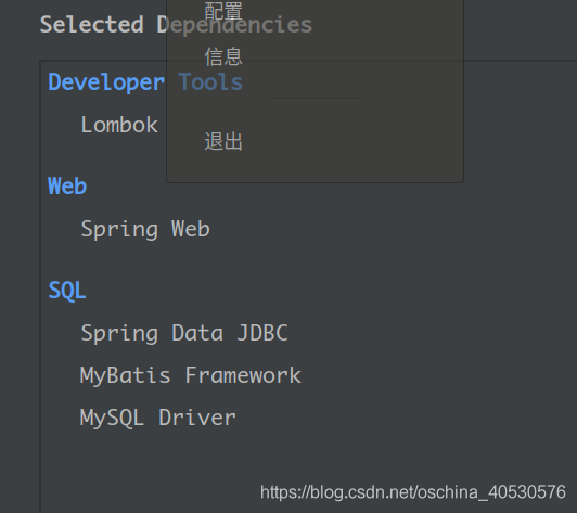 Springboot整合mybatis快速入门swagger进行测试 源码巴士
