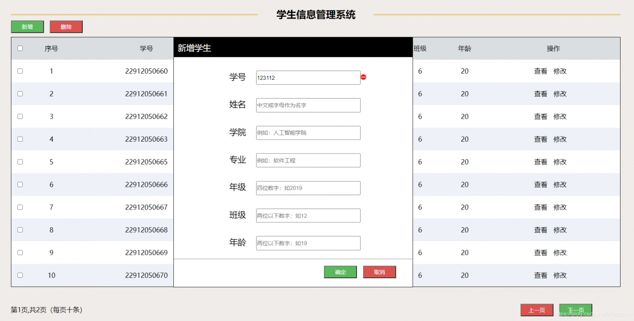 【web】综合利用html、css和javascript (jquery)实现一个学生信息管理系统(不含后端) 源码巴士