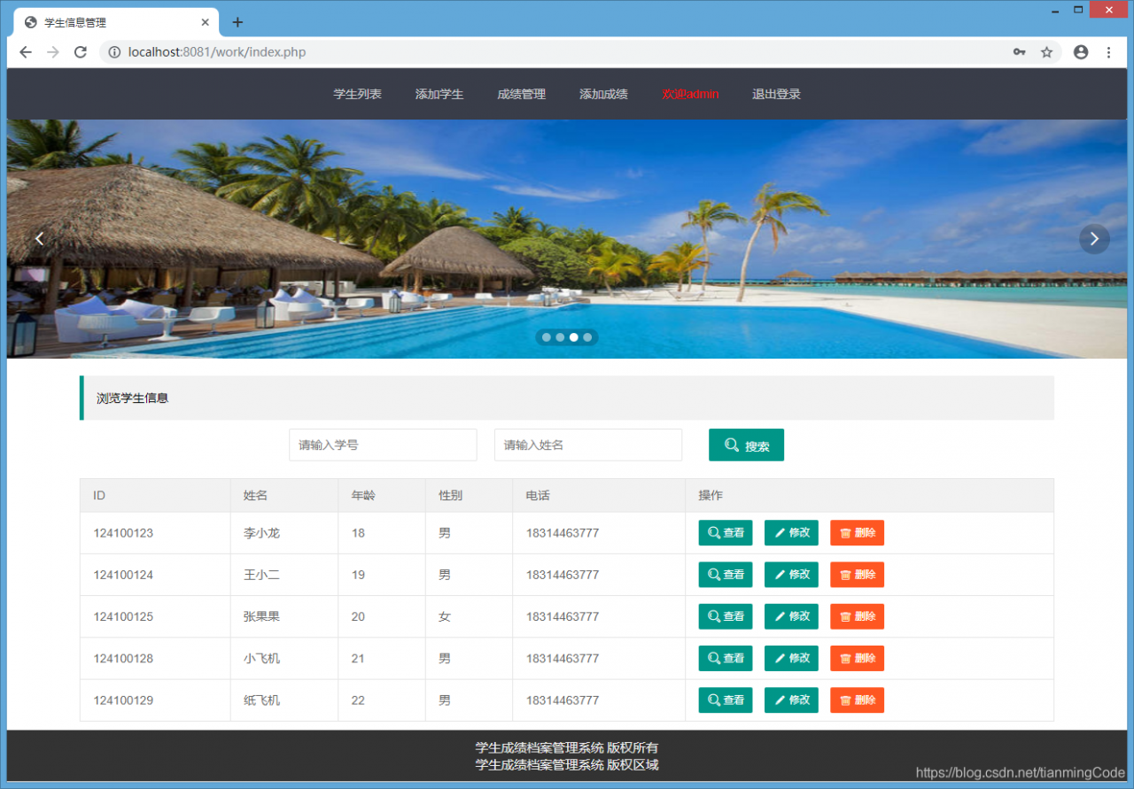 Php学生成绩管理系统，数据库使用mysql，包括源代码和数据库sql文件，具有学生和教师登录管理功能 源码巴士