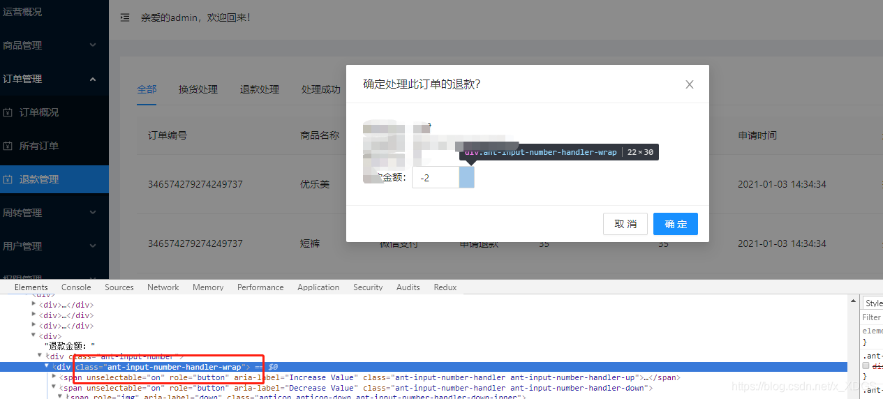 清除或隐藏antd数字输入框inputnumber最右侧上下箭头 源码巴士