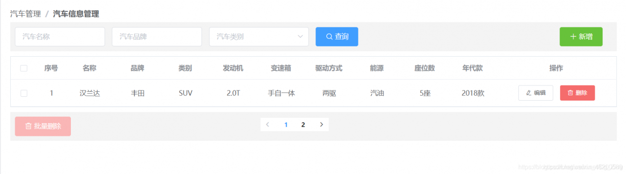 Vue > Elementui 更改 El Table 表头样式(背景颜色和字体颜色) 源码巴士