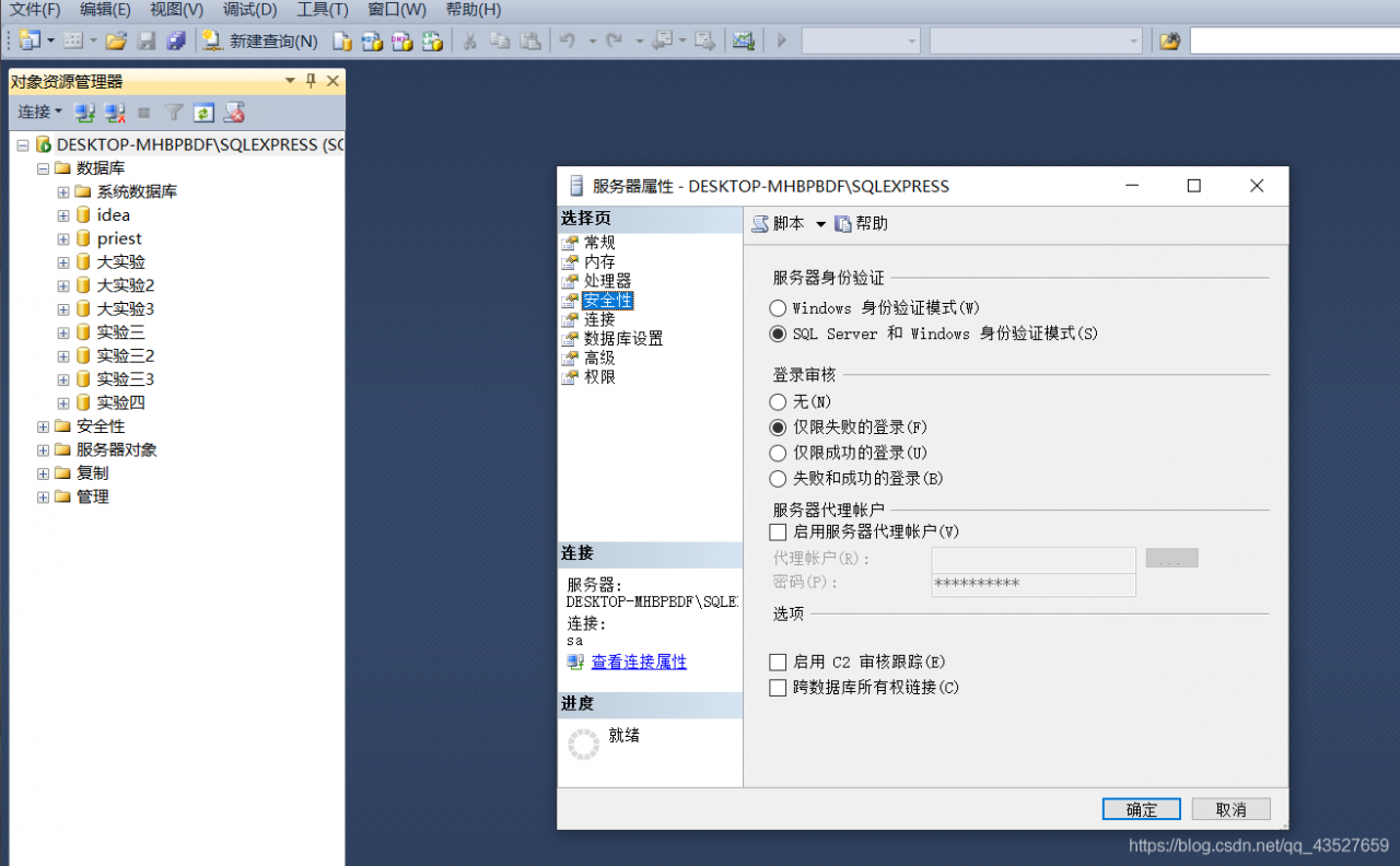 Idea连接sql Server数据库 源码巴士