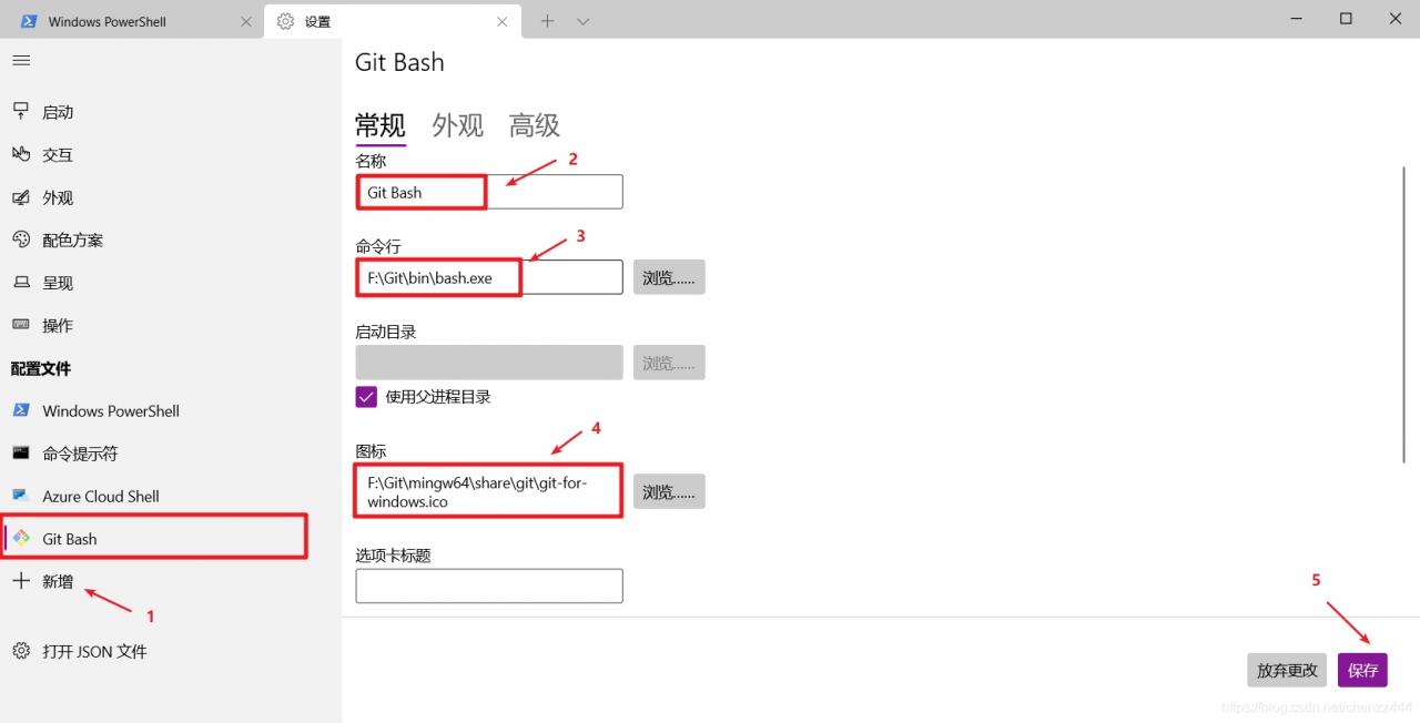 Windows Terminal中使用Git Bash – 源码巴士