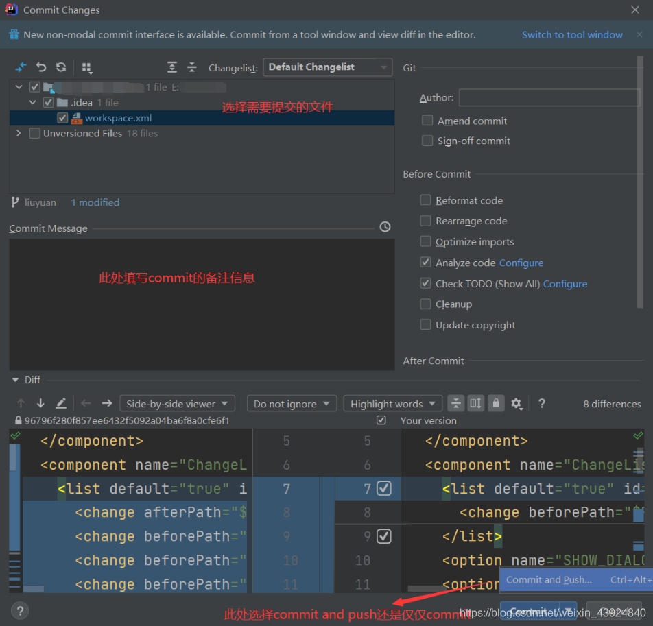 IDEA中使用git提交代码 – 源码巴士