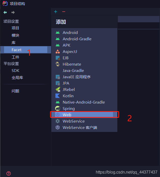 记录下idea导入web项目遇到的web Facet问题 源码巴士