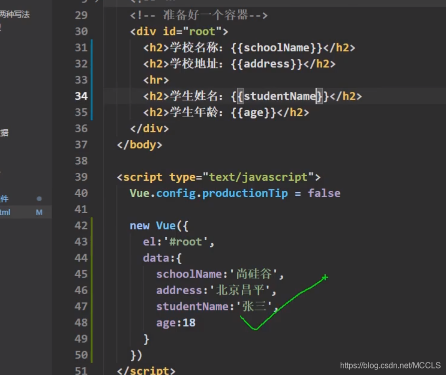 Vue 组件2 非单文件组件(组件的创建注册使用) 源码巴士