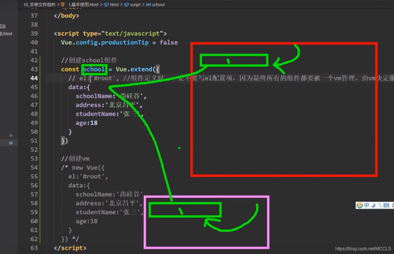 Vue 组件2 非单文件组件(组件的创建注册使用) 源码巴士