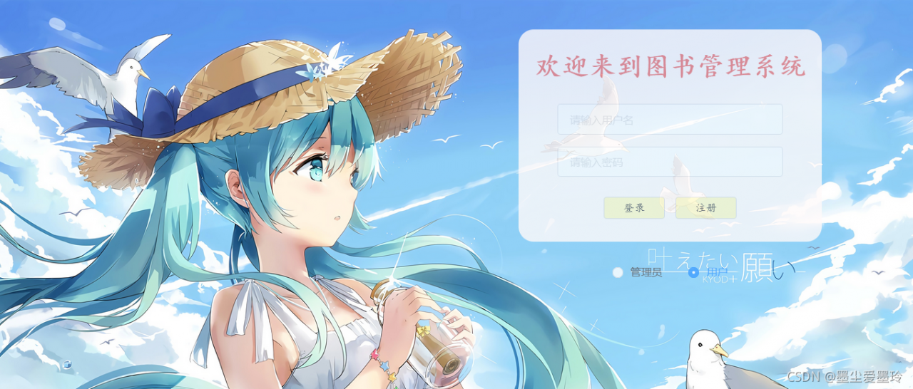 基于springboot和vue实现的图书管理系统 源码巴士