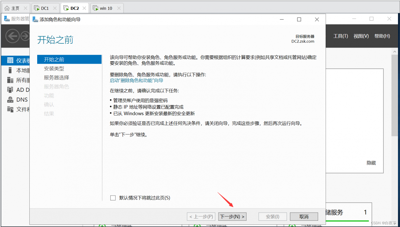 Windows Server 2019 安装vpn 源码巴士
