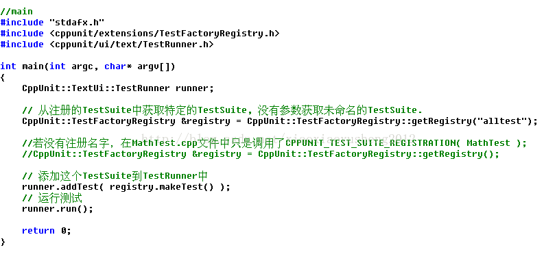 CppUnit安装及使用 – 源码巴士