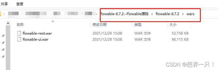 本地搭建flowableUI应用服务 – 源码巴士