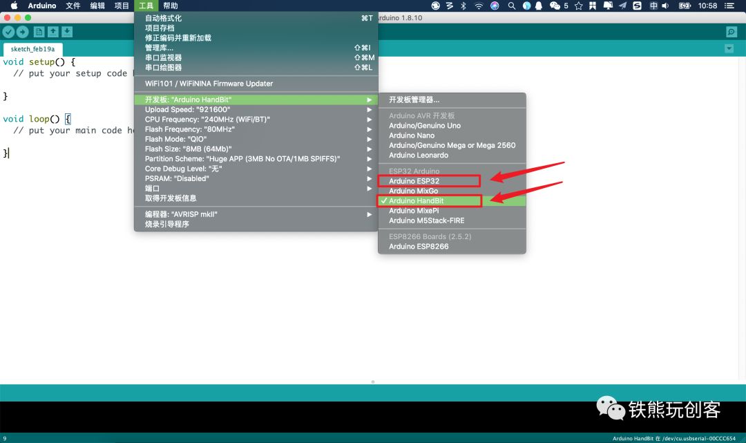 Arduino Nano 蓝牙用arduino玩转掌控板esp32：esp32概述与arduino软件准备 源码巴士 
