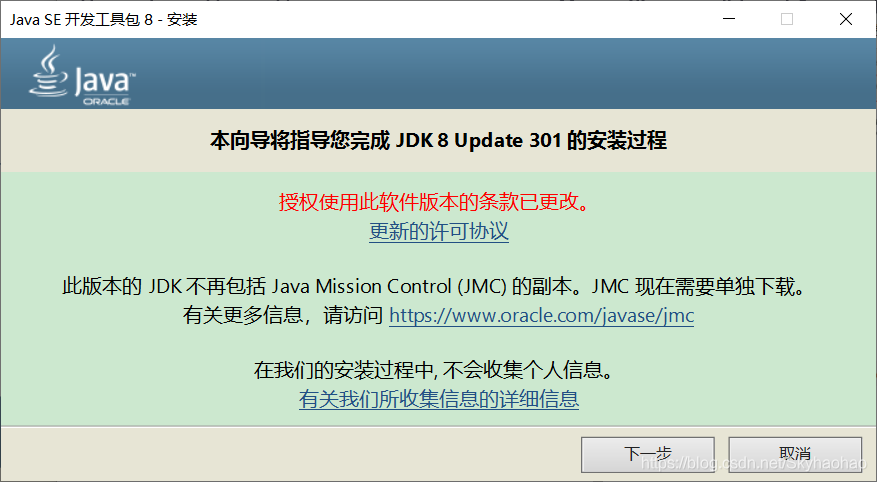JDK的安装 - JDK8(1.8.0_301) – 源码巴士