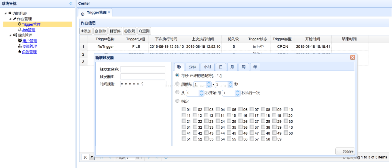 Quartzspring 实现任务监控 源码巴士