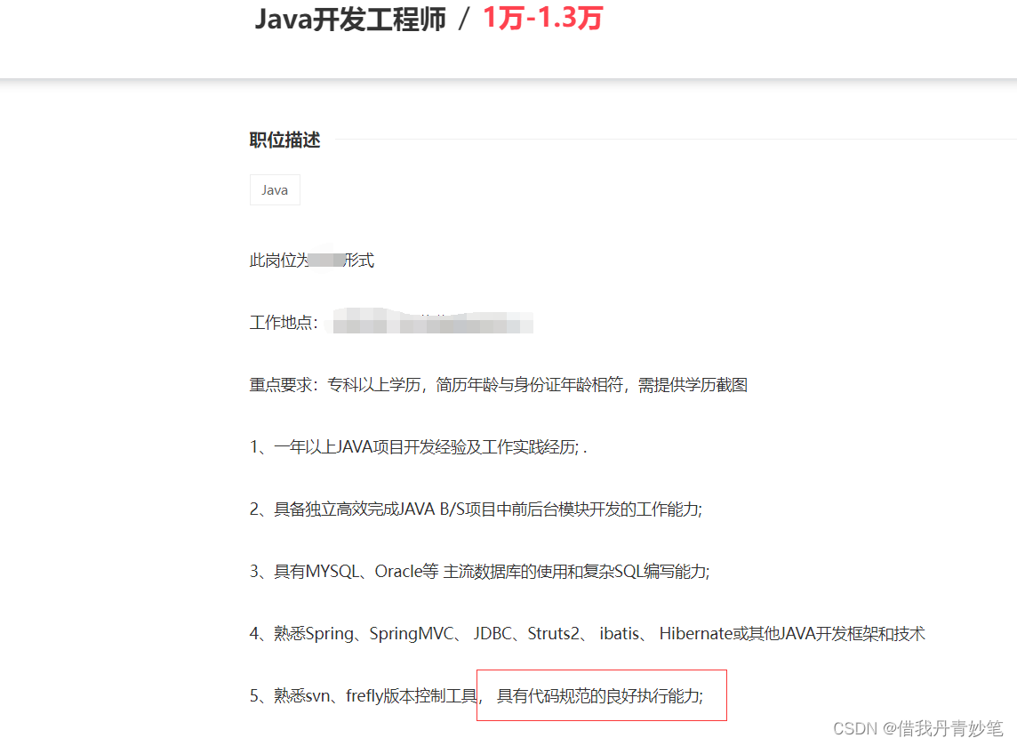 Java编程规范，为什么要按照编程规范进行代码编写？有何作用？如何提高自己的编程规范？ 源码巴士