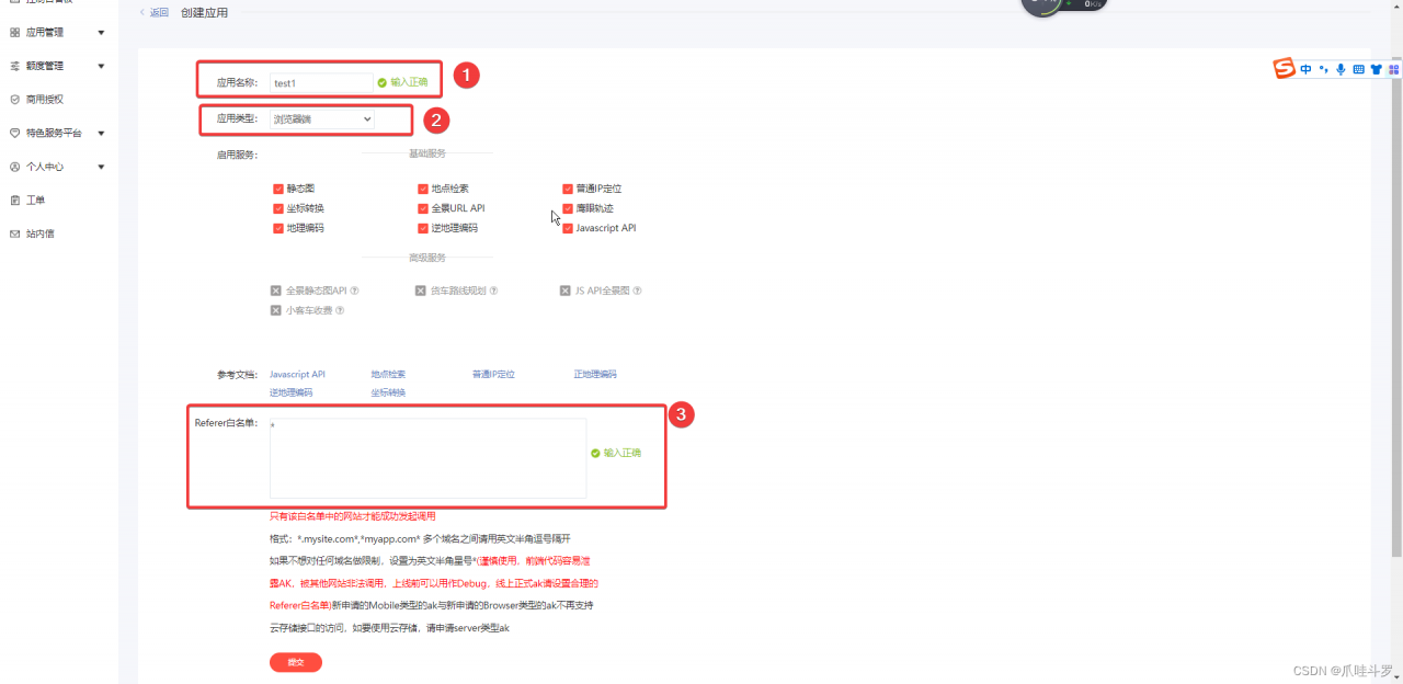 Java百度地图教程:创建地图应用与基本api的使用 源码巴士
