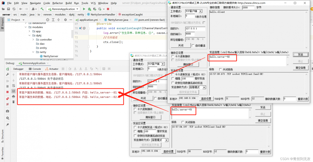 Springboot中使用netty实现tcp通讯，服务器主动向客户端发送数据 源码巴士
