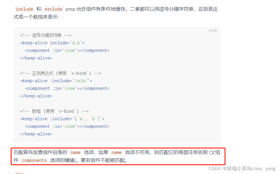 Vue 使用动态路由参数的 Keep Alive 条件缓存与三级路由缓存解决 源码巴士