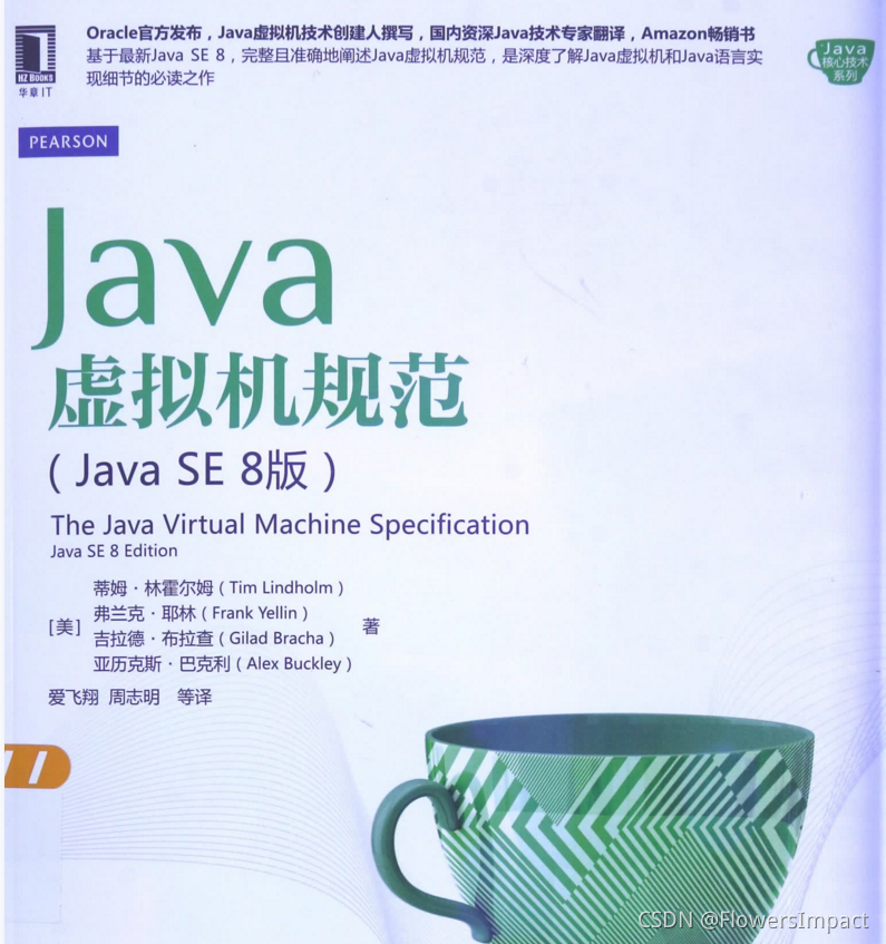 深入理解java虚拟机 第三版 周明志 And Java虚拟机规范java Se 8 Pdf 源码巴士