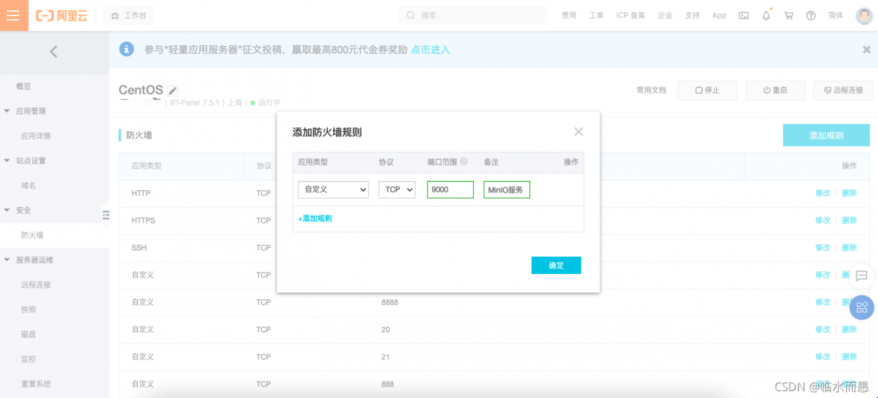 阿里云单机centos部署minio的oss服务 源码巴士 