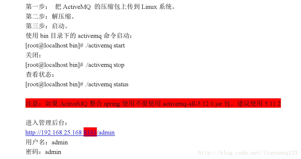 【ActiveMQ】ActiveMQ详细入门使用教程 – 源码巴士