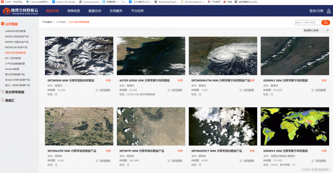 第二十三篇：ue Ceisum开发之如何加载本地地形及经纬度、空间坐标相互转化 源码巴士 